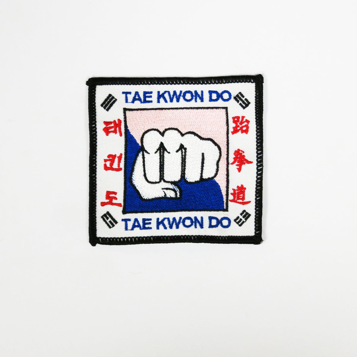 Tae Kwon Do Fist Patch - Embroidery Style - Cotton – Wing Lam Enterprises
