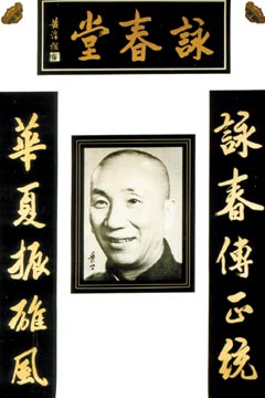 Yip Man Poster by Yip Man Wing Tsun Poster Martial Arts School Trainin ...